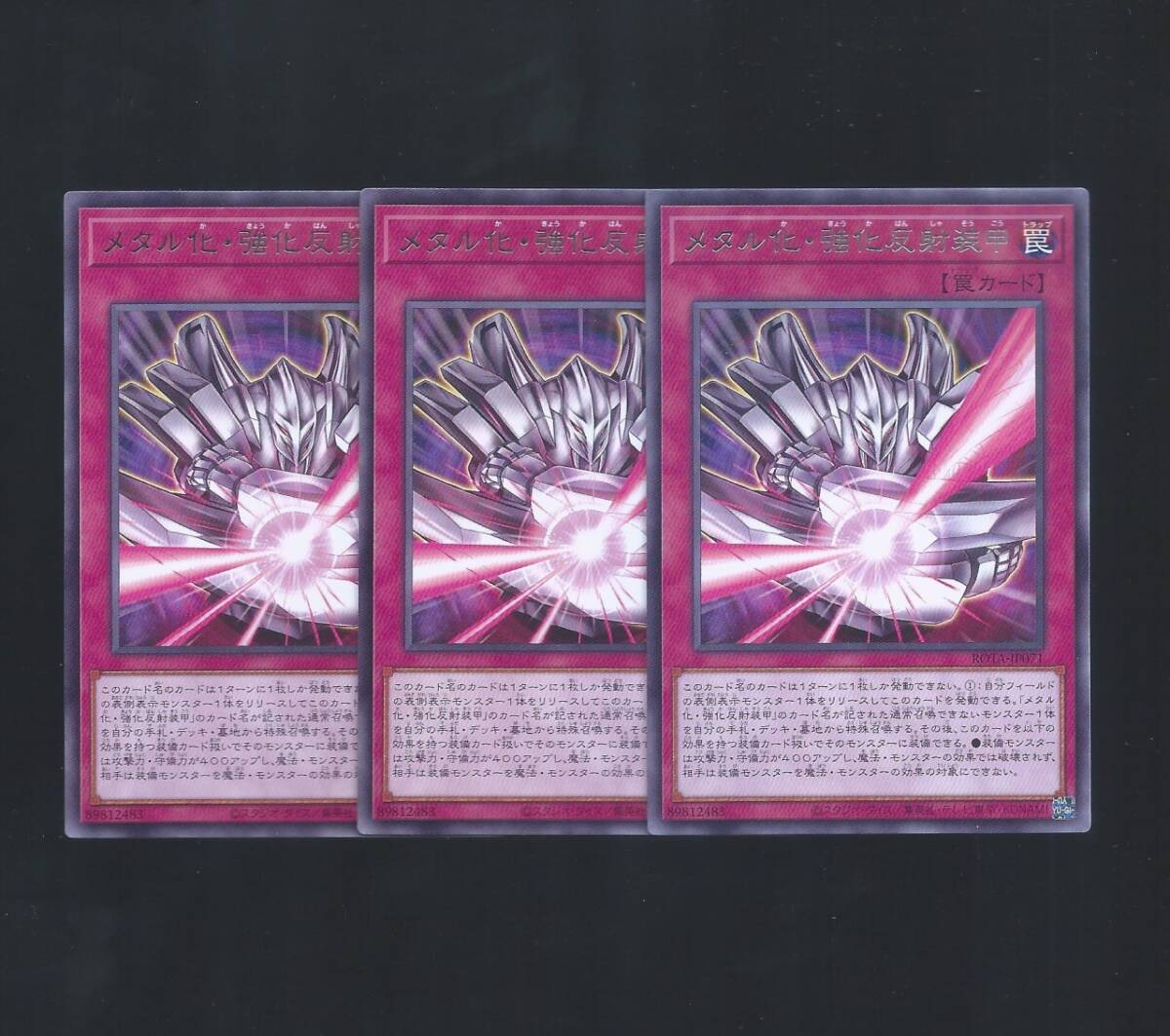 Yahoo!オークション - ROTA-JP071 【 メタル化・強化反射装甲 】 レア...