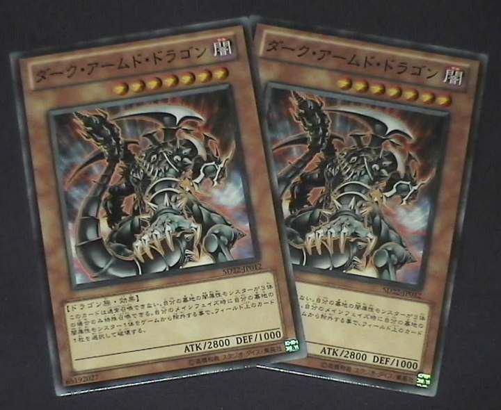 Yahoo!オークション - SD22-JP012 【 ダーク・アームド・ドラゴン