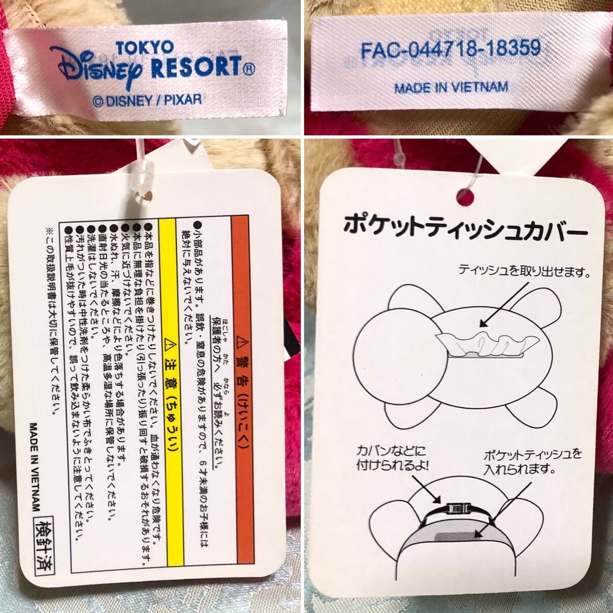 Yahoo!オークション - TDL TDR トイ・ストーリー ロッツォ ぬいぐるみ ...
