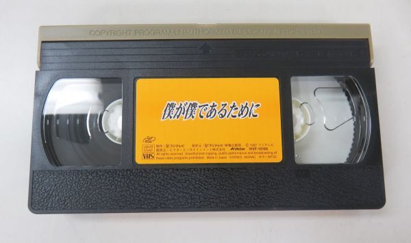 Yahoo!オークション - A035 僕が僕であるために 完全版 VHS ビデオ SMA...