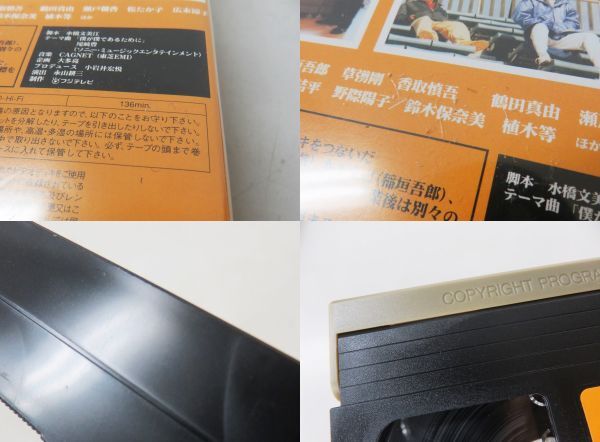 Yahoo!オークション - A035 僕が僕であるために 完全版 VHS ビデオ SMA...