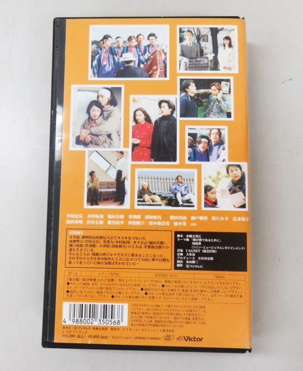 Yahoo!オークション - A035 僕が僕であるために 完全版 VHS ビデオ SMA...