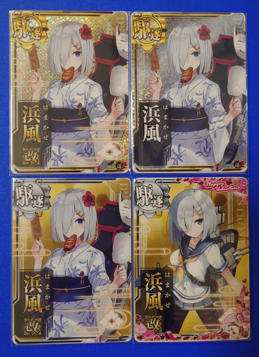Yahoo オークション 艦これアーケード 浜風改 ホロ運↑ ノーマルホロ