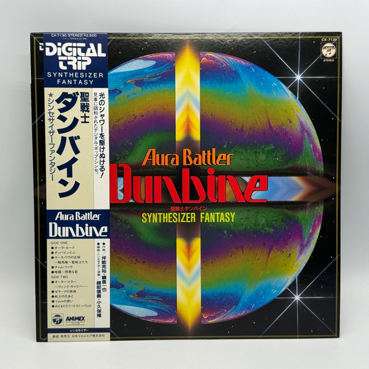 Yahoo!オークション - 【E05】レコード LP アニメ 帯付き 聖戦士 ダン...