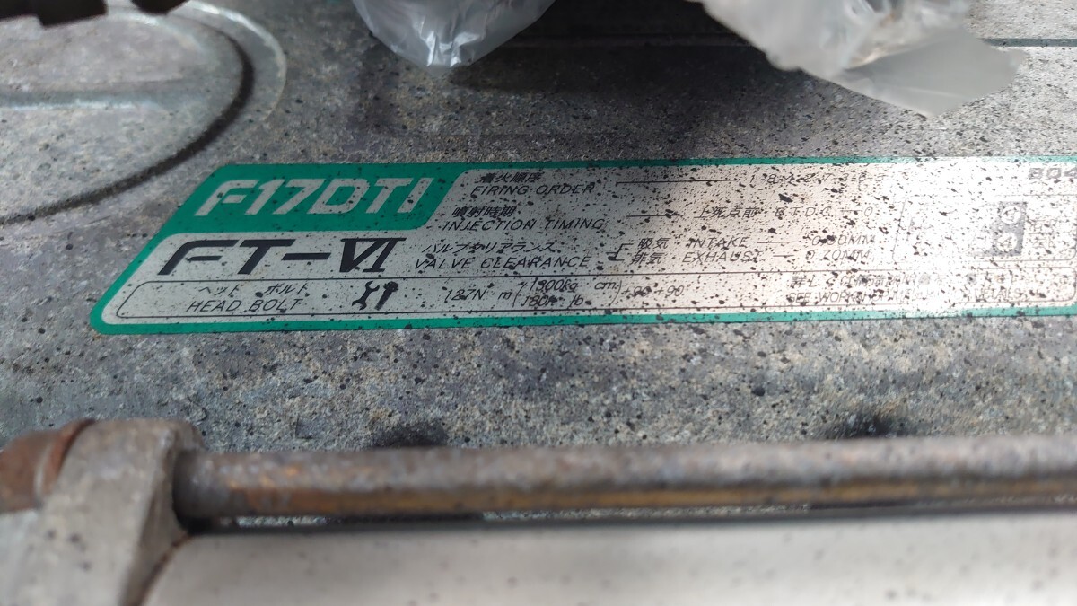 Yahoo!オークション - 日野 プロフィア F17D ツインターボエンジン デ...