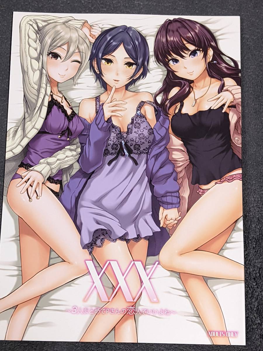 Yahoo!オークション - 343 同人誌 5点で送料無料 / XXX 3人まとめてPさ...