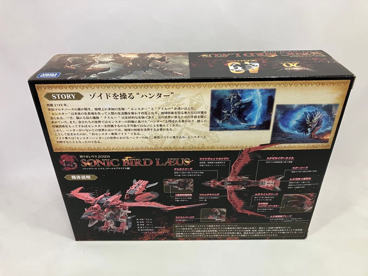 モンハン」×「ゾイド」コラボの内容が明らかに。「ビースト モンハン」×「ゾイド」コラボの内容が明らかに。「ビースト