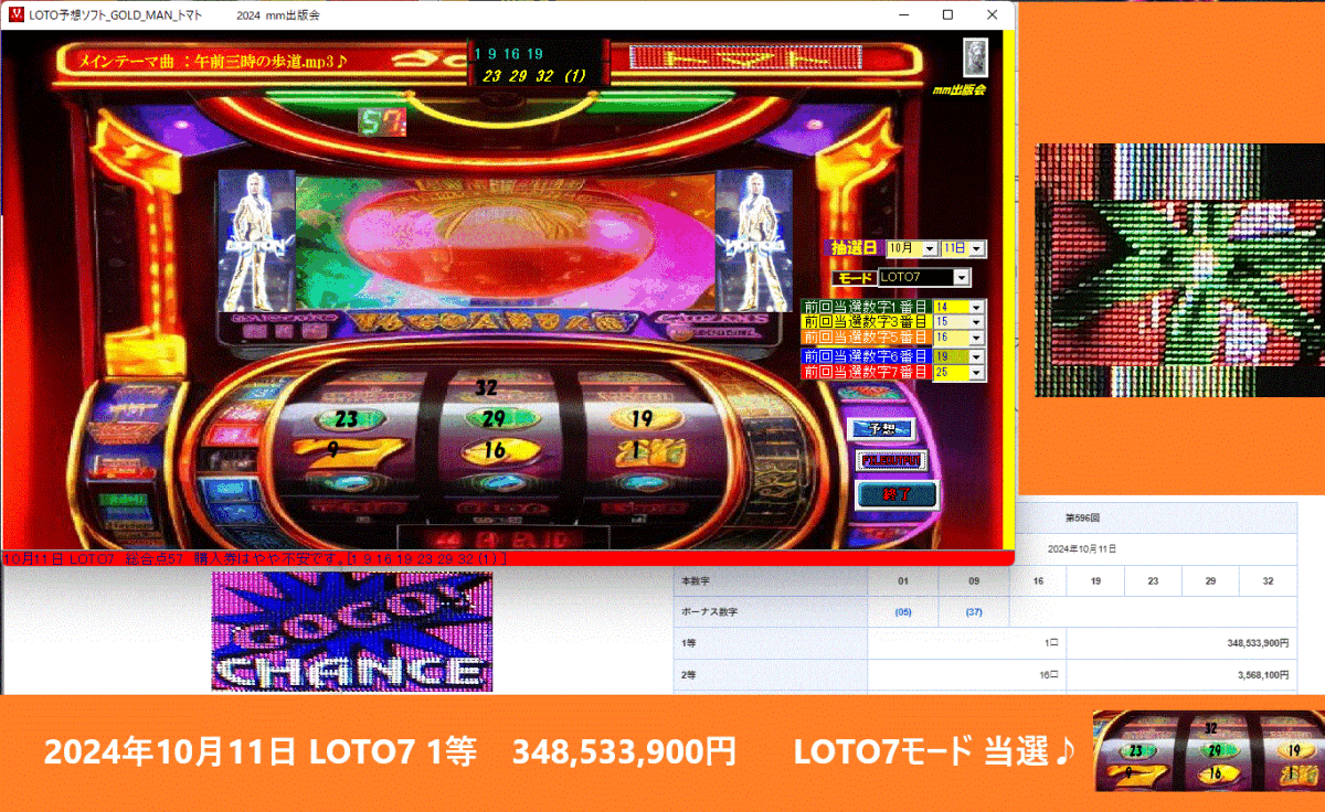 Yahoo!オークション - 新作 [LOTO予想ソフト_GOLD_MAN_トマト] 2024年1...