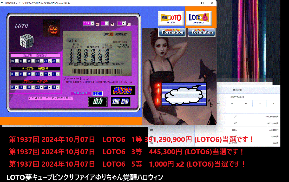 Yahoo!オークション - LOTO夢キューブピンクサファイアゆりちゃん覚醒...