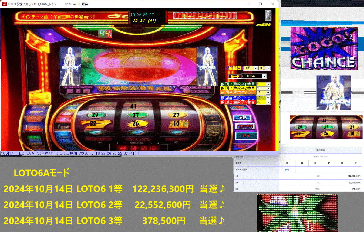 Yahoo!オークション - 新作 [LOTO予想ソフト_GOLD_MAN_トマト] 2024年1...