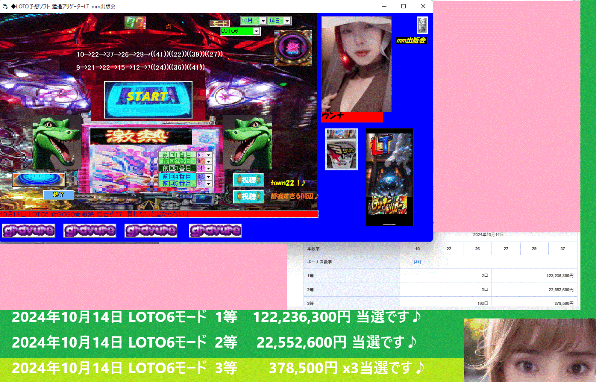 Yahoo!オークション - 秋の新作[ LOTO予想ソフト_猛追アリゲーターLT]