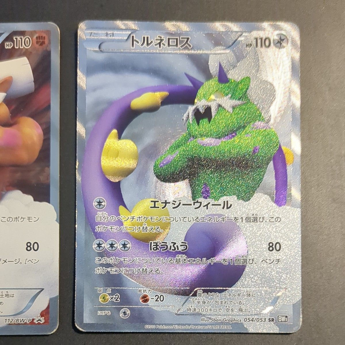 ポケモンカードトルネロス ボルトロス ランドロス 3枚セット ポケモンカードトルネロス ボルトロス ランドロス 3枚セット