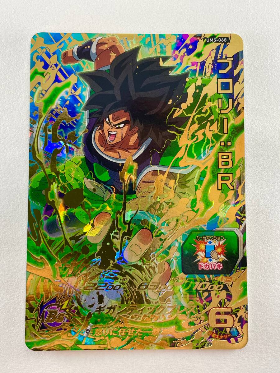 Yahoo!オークション - 【美品】スーパードラゴンボールヒーローズ ブロ...