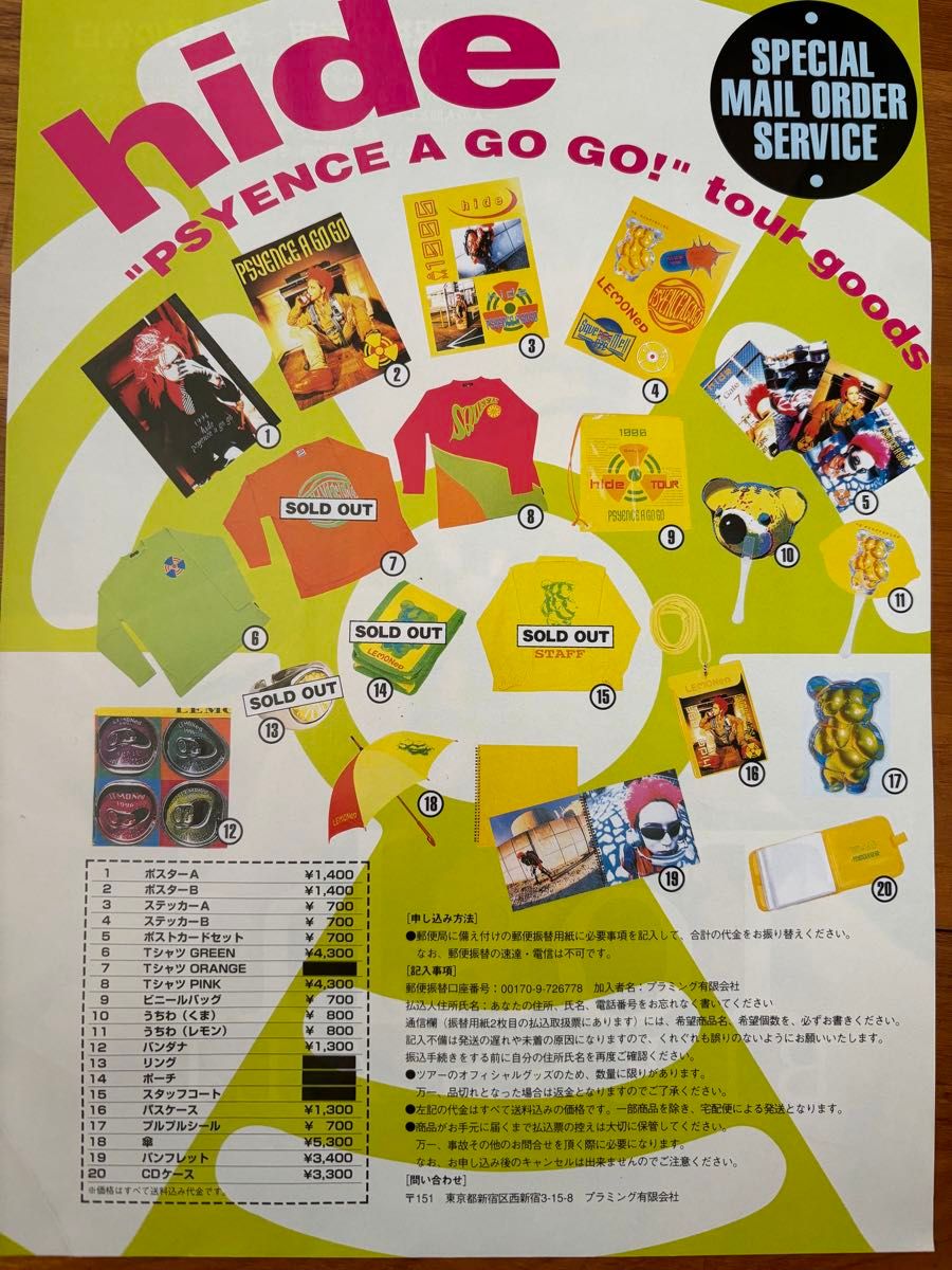 12月で削除 hide PSYENCEAGOGOTOUR グッズ スタッフジャンパー 12月で削除 hide PSYENCEAGOGOTOUR グッズ スタッフジャンパー