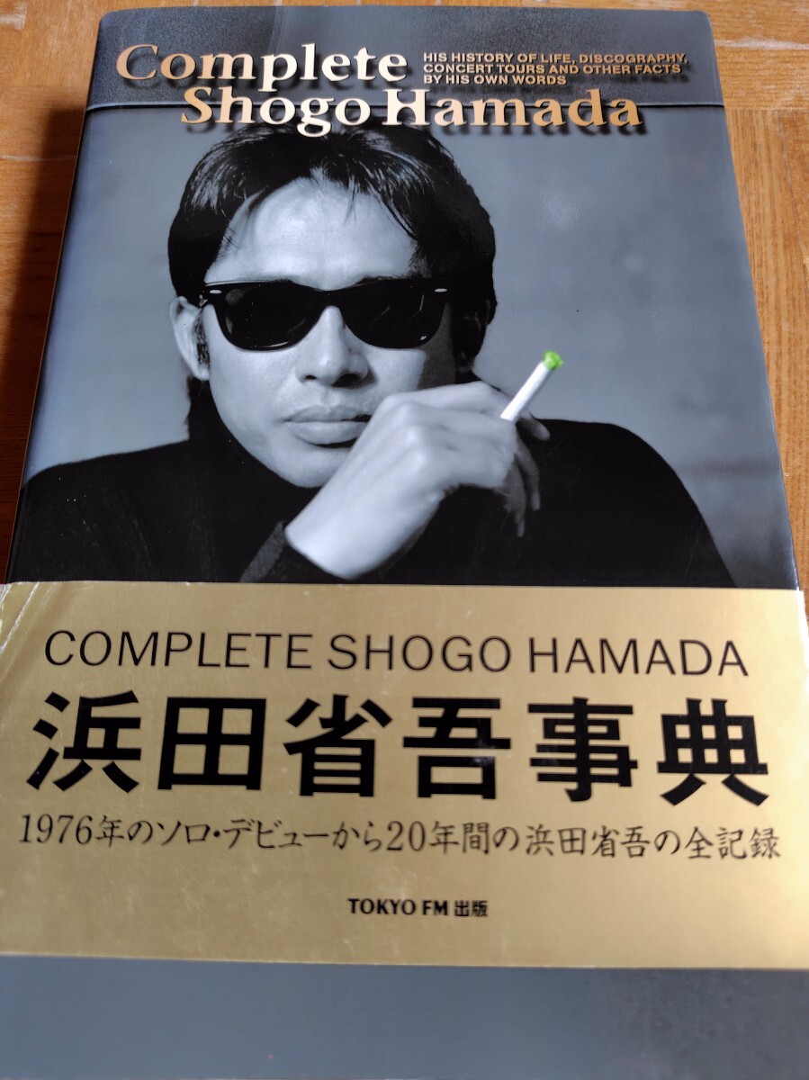 Yahoo!オークション - COMPLETE SHOGO HAMADA 浜田...