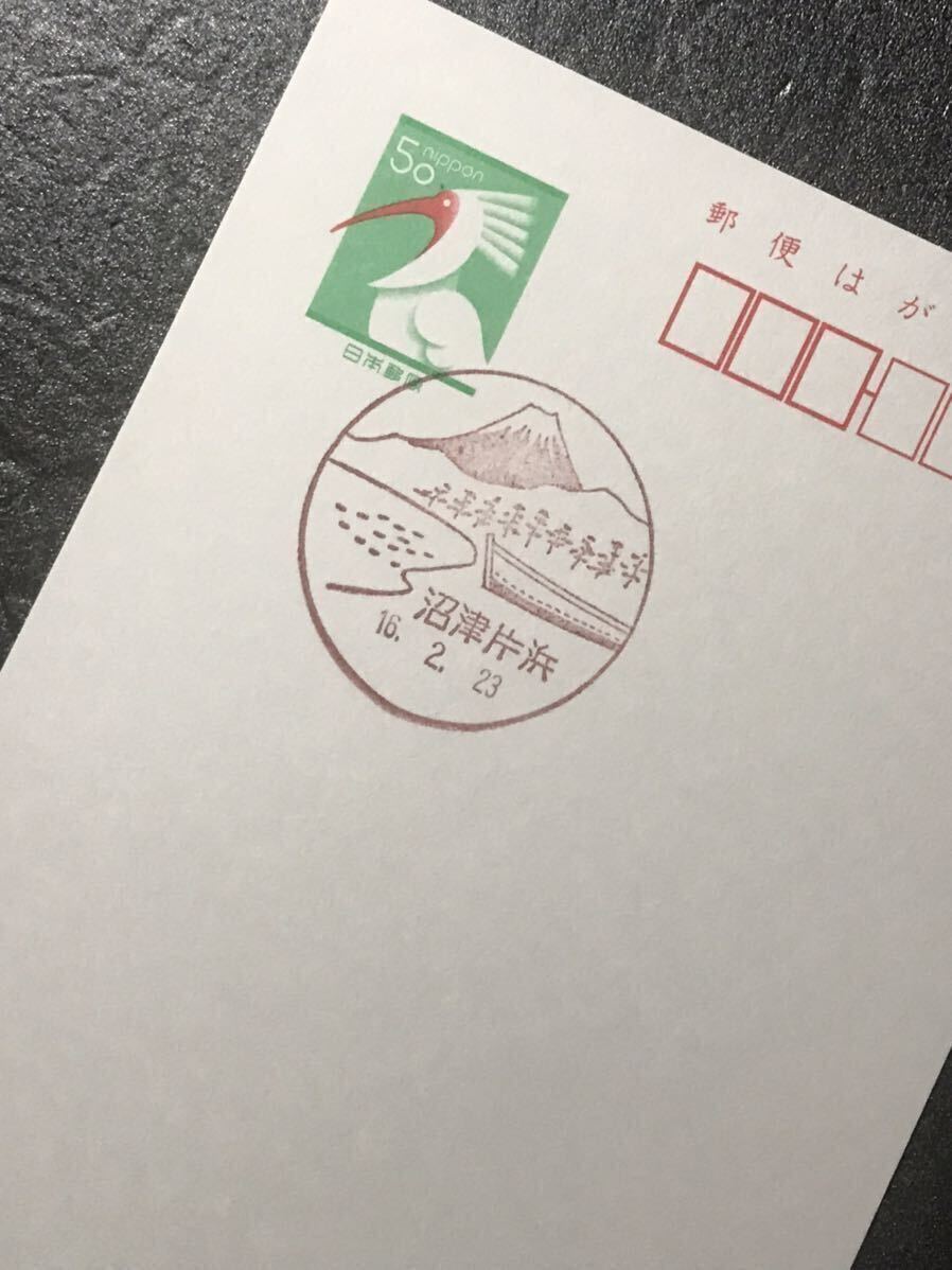 Yahoo!オークション - は4196 風景印はがき(静岡.沼津片浜) 1枚