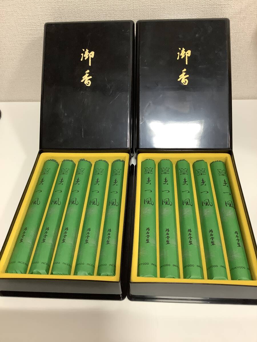 Yahoo!オークション - 3986 新品未使用 線香 鳩居堂製 まつ風 5束×2 ...