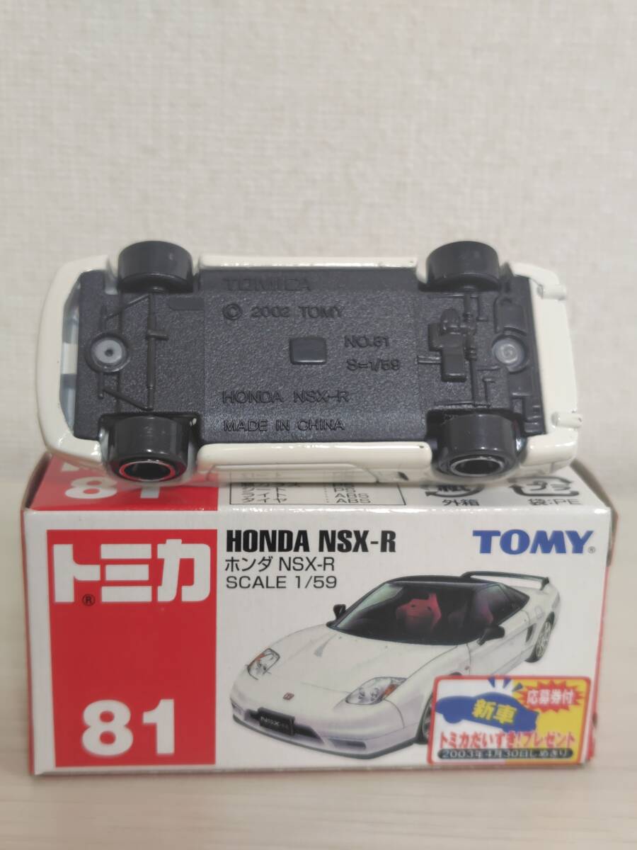 Yahoo!オークション - 81-3 ホンダ NSX-R