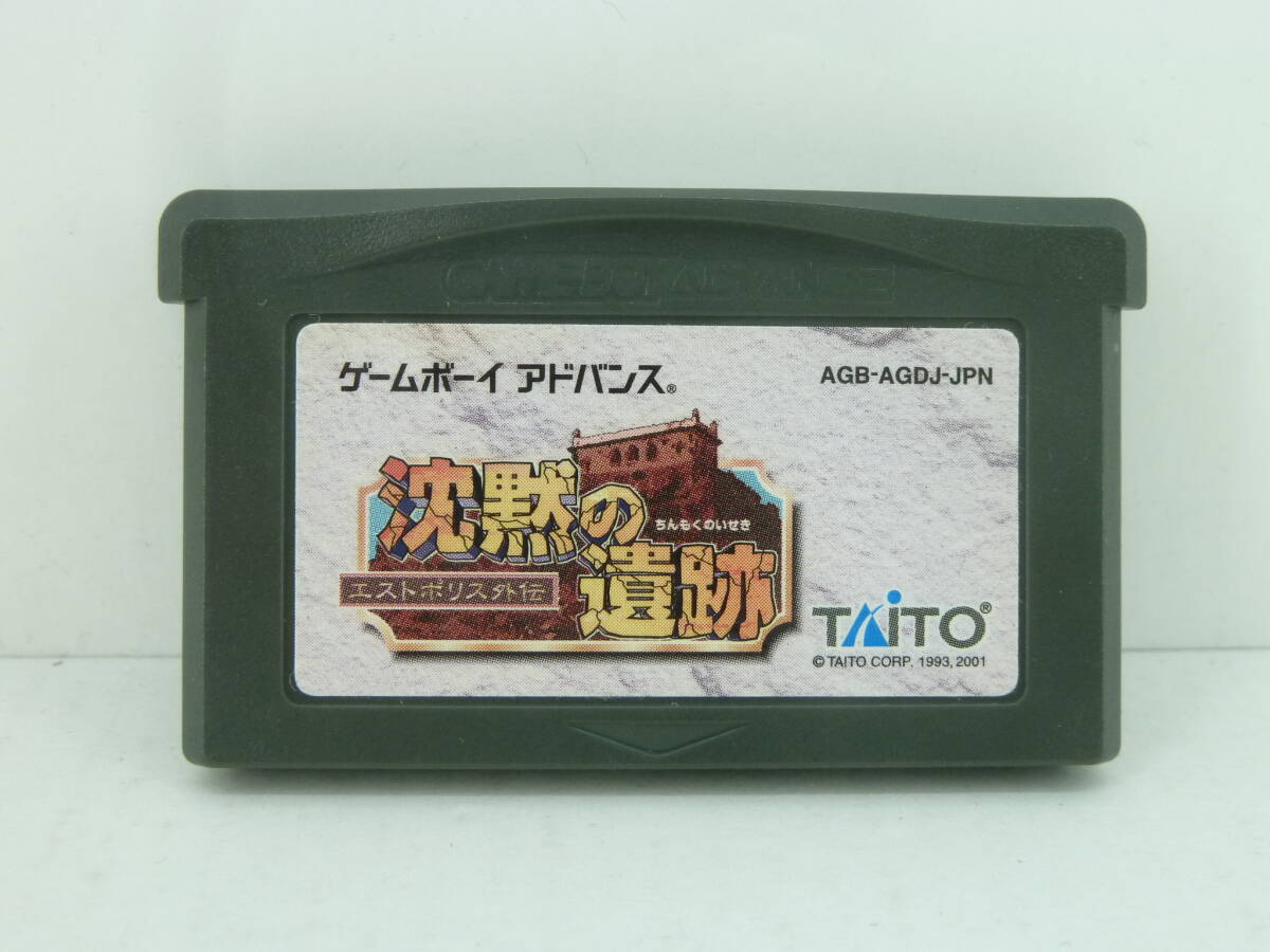 Yahoo!オークション - 17 NE/GBAゲームボーイアドバンスソフト「沈黙の...