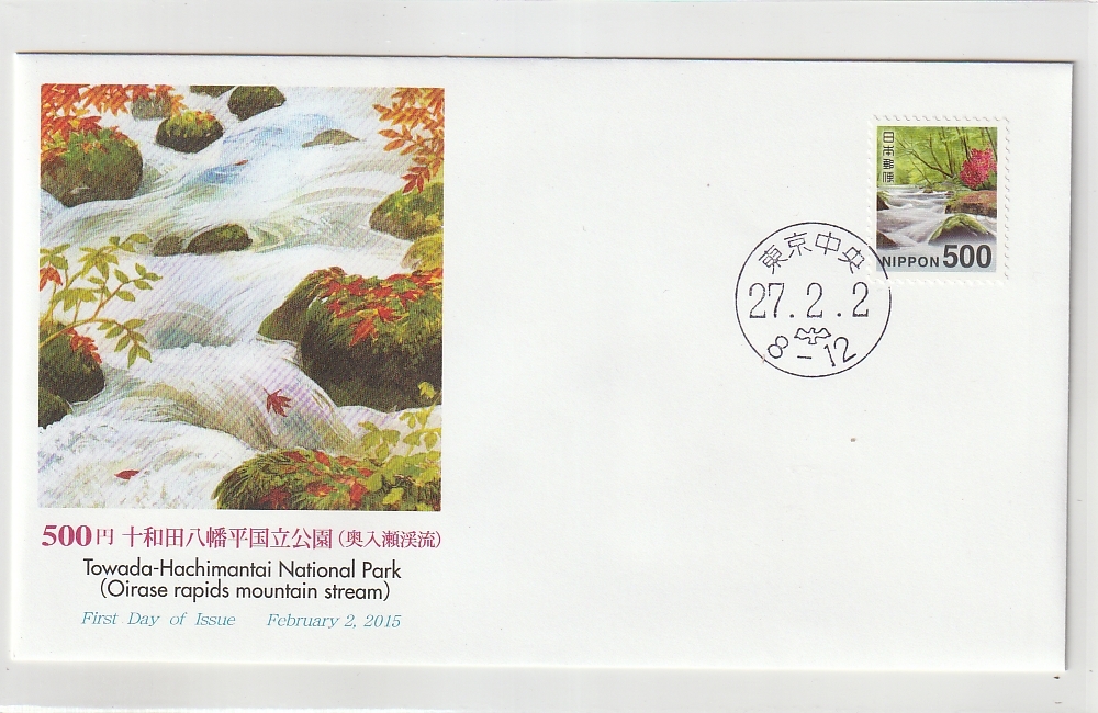 2014年シリーズ FDC 500円十和田八幡平国立公園 奥入瀬渓流(初日カバー)｜売買されたオークション情報、yahooの商品情報をアーカイブ公開 - オークファン（aucfan.com）