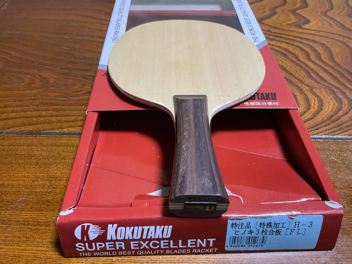 Yahoo!オークション - コクタク 特注品 H3 FL