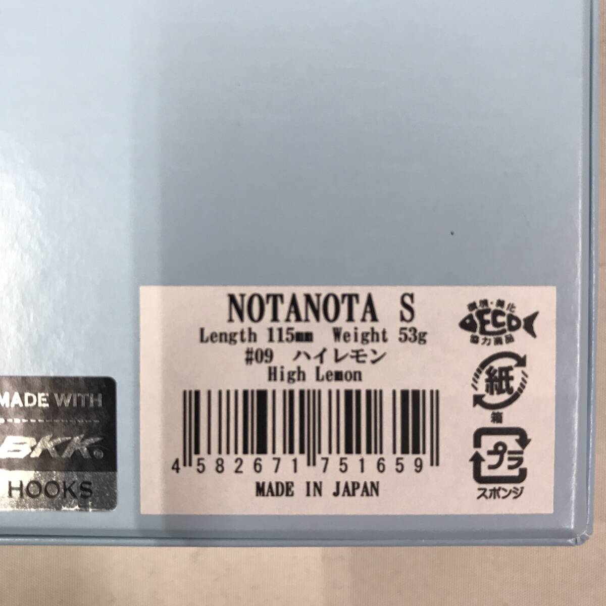Yahoo!オークション - td459 送料無料 ハイドアップ NOTANOTA S 53g ハ...