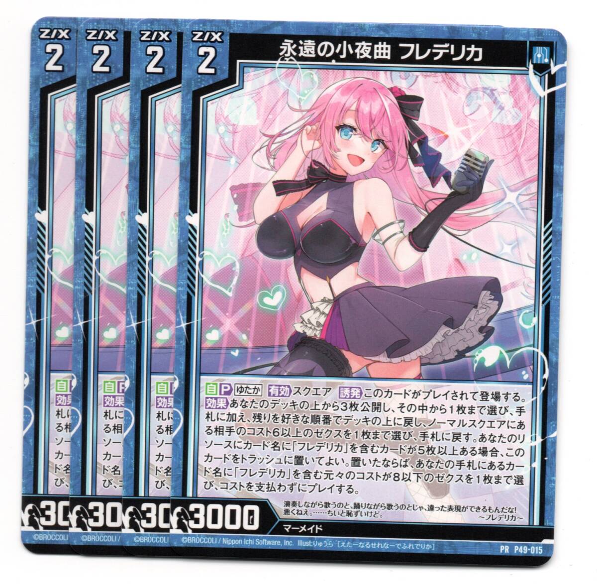 Yahoo!オークション - 即決 Z/X ゼクス プロモ P49-015 永遠の小夜曲 ...