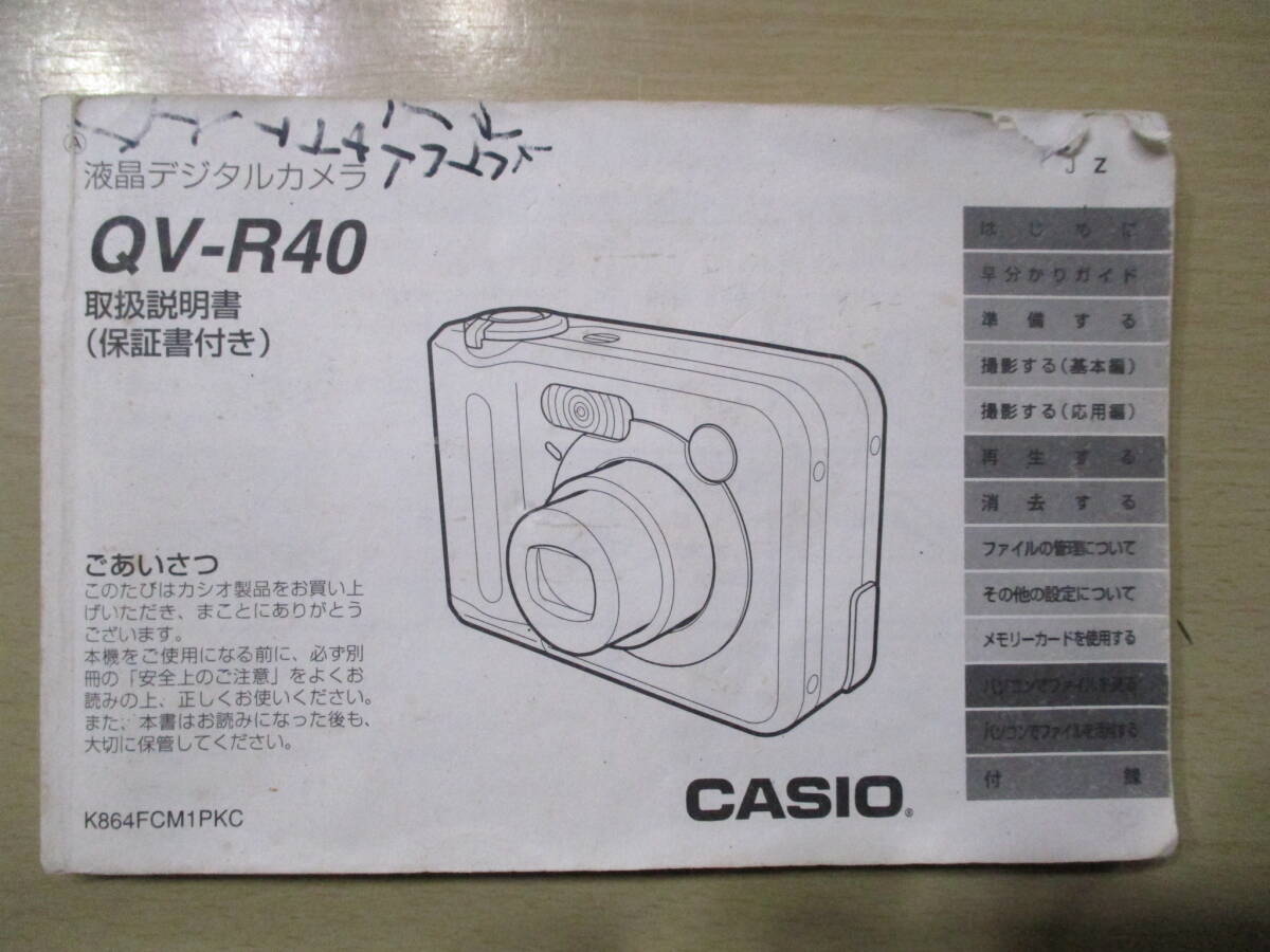 Yahoo!オークション - 液晶デジタルカメラ CASIO QV-R40