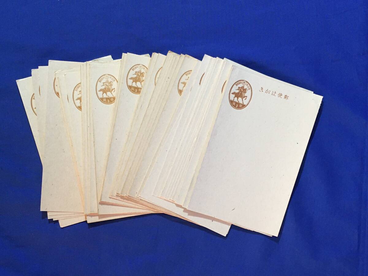 Yahoo!オークション - S161サ 戦前 未使用 楠公 3銭 はがき 45枚 まと...