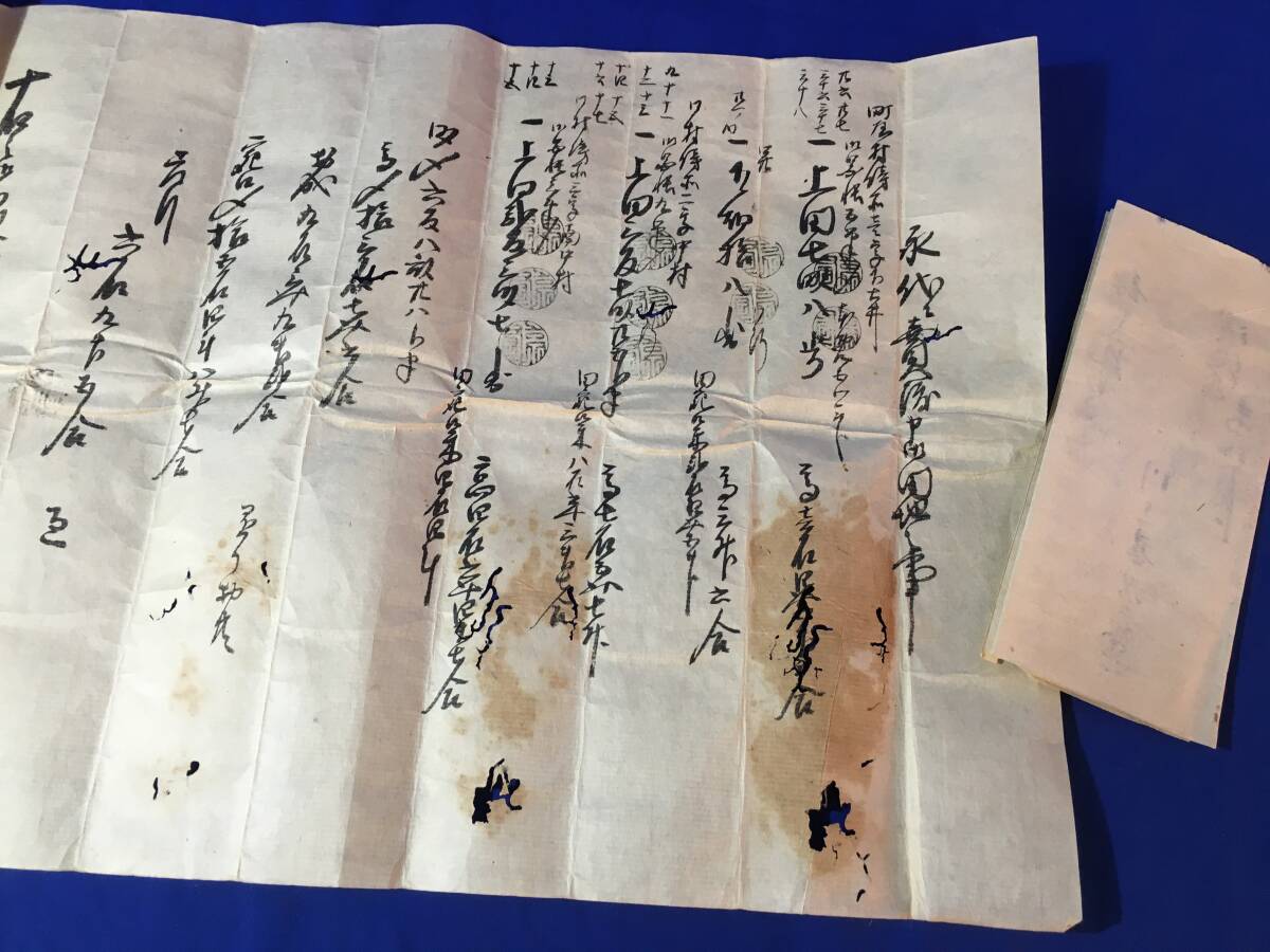 Yahoo!オークション - S171サ 江戸期 安永 明治 【古文書】 「永代売渡...