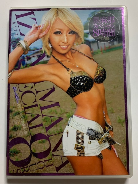 Yahoo!オークション - 当時物 2013年 kira kira DVD kira kira BEST 泉...