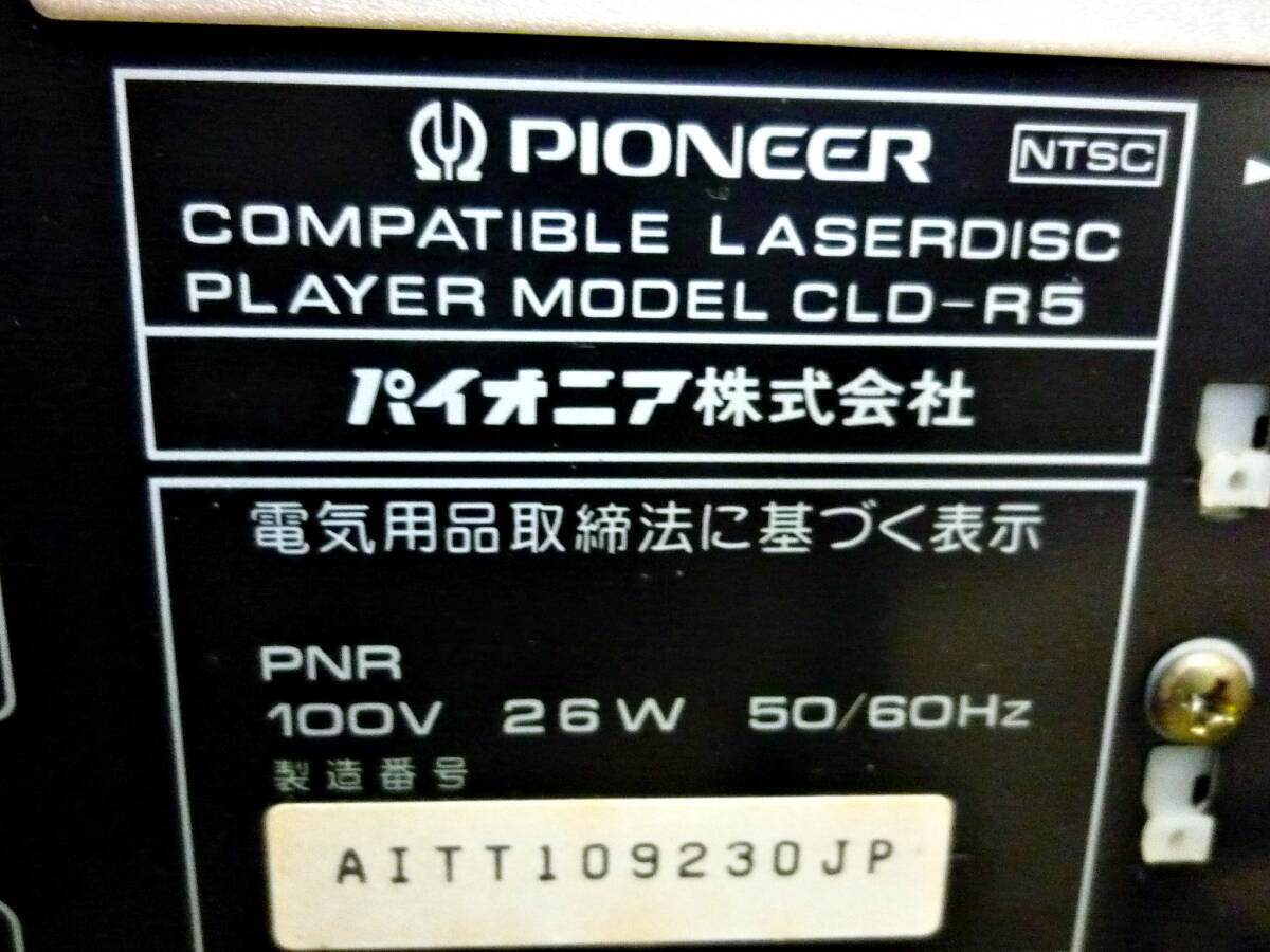 Yahoo!オークション - Pioneer CLD-R5 パイオニア/レーザーディスク/...