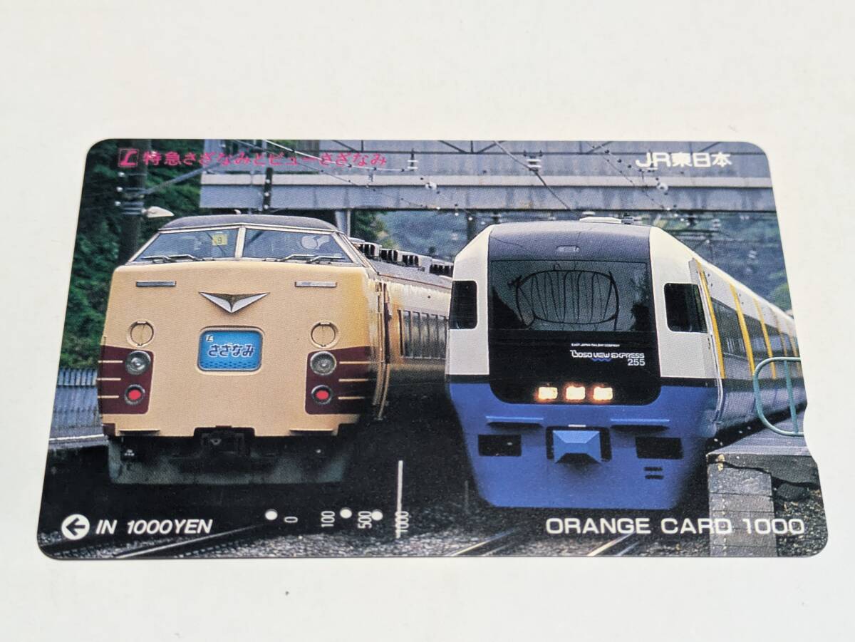 Yahoo!オークション - オレンジカード JR東日本 特急さざなみ号とビュ...