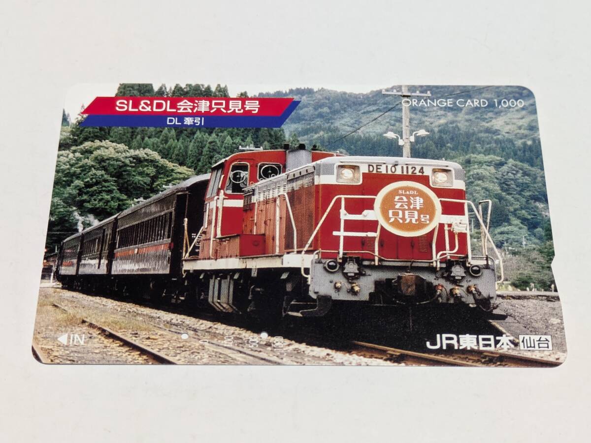 オレンジカード JR東日本 仙台支社 SL&DL会津只見号 DE10 使用済(その他)｜売買されたオークション情報、yahooの商品情報をアーカイブ公開 - オークファン（aucfan.com）