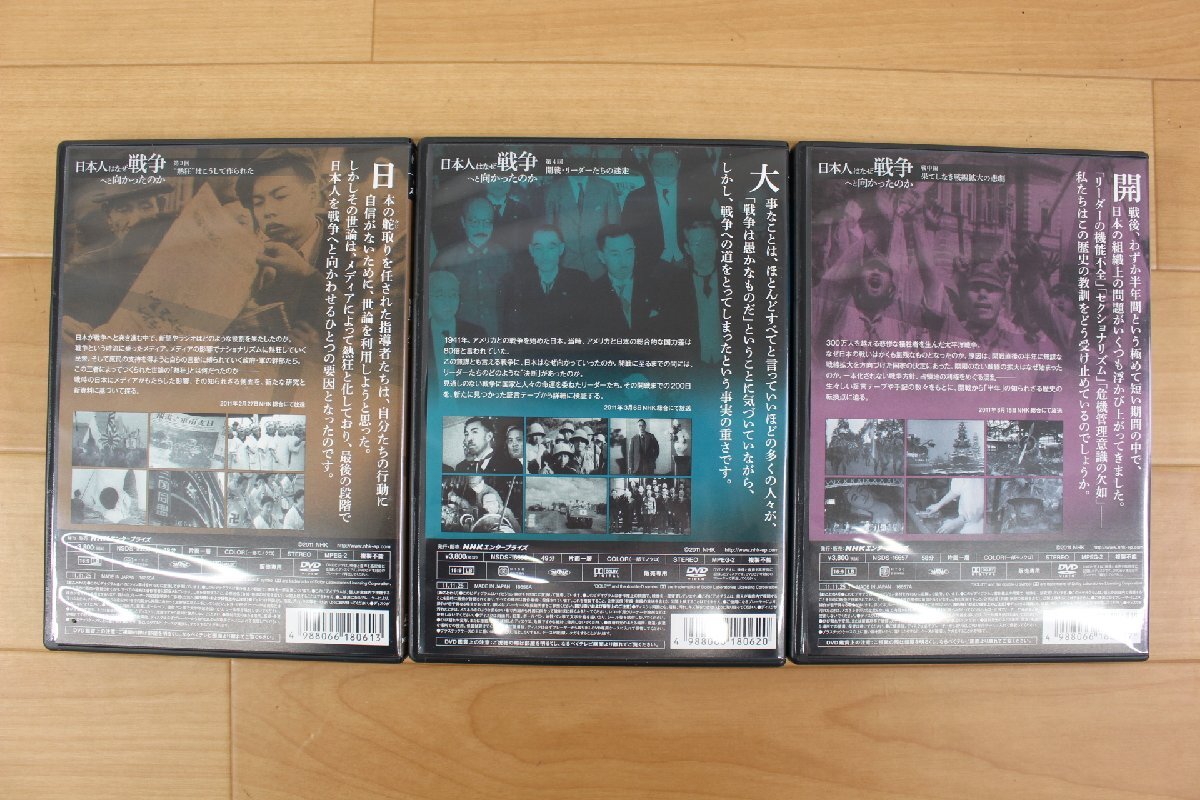 Yahoo!オークション - 現状品 DVDソフト NHKスペシャル「日本人はなぜ...