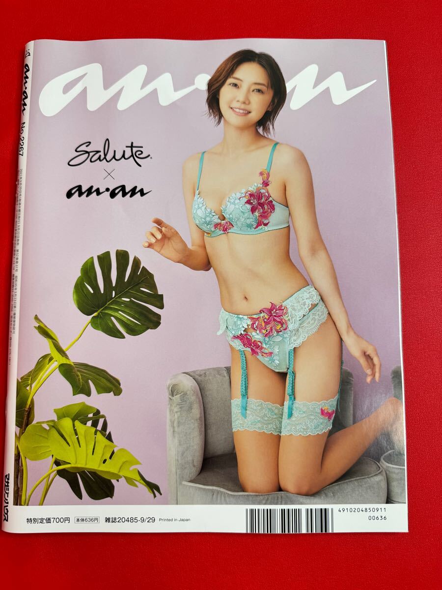 Yahoo!オークション - 雑誌 アンアン 美乳強化塾2021 saluteanan NO.22...