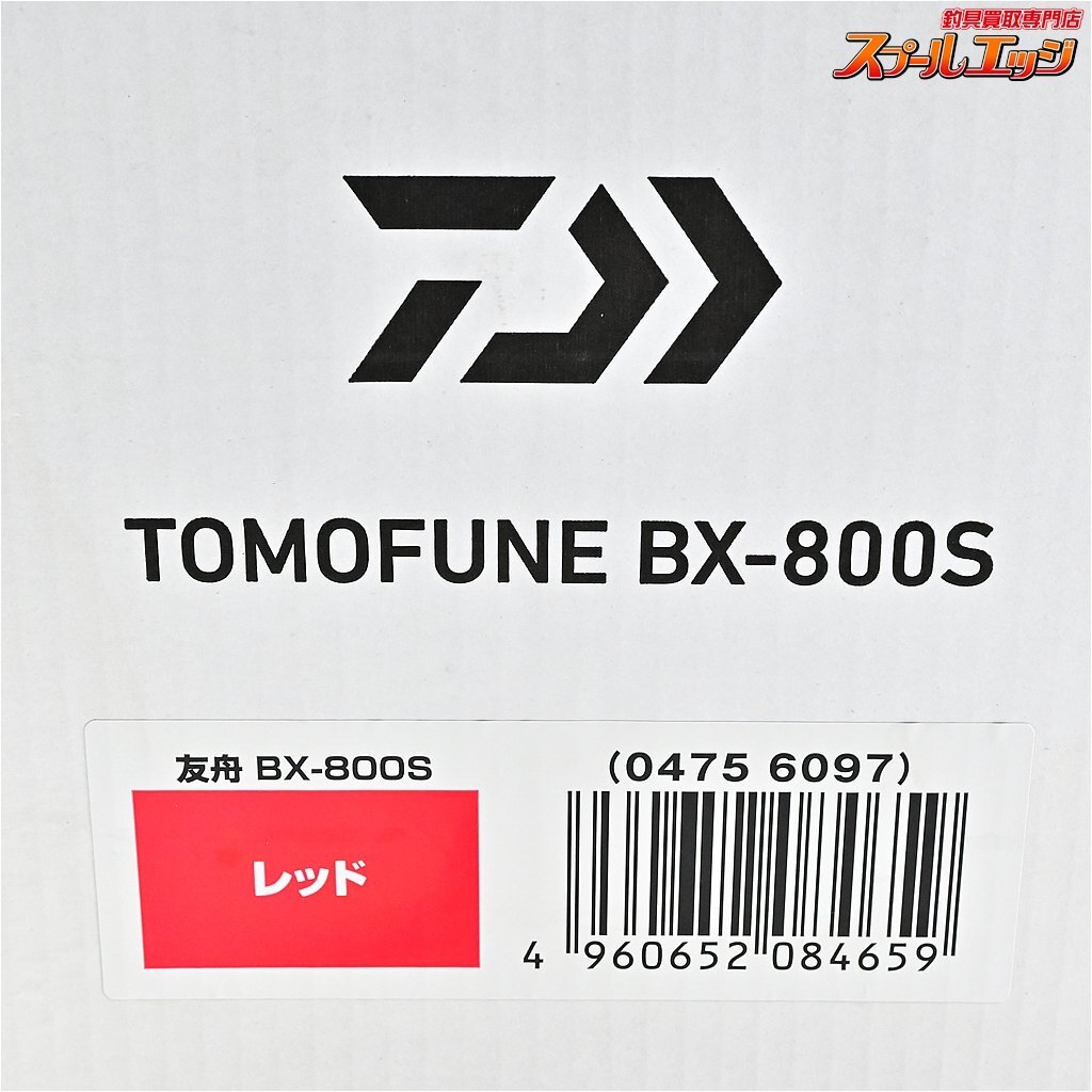 Yahoo!オークション - 【ダイワ】 友舟 BX-800S レッド 鮎 引舟 DAIWA...