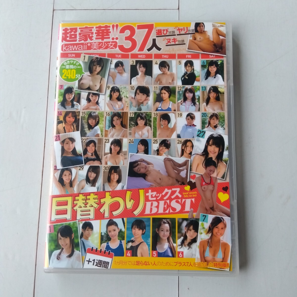 Yahoo!オークション - 超豪華37人 日替わりセックスBEST 伊藤舞雪