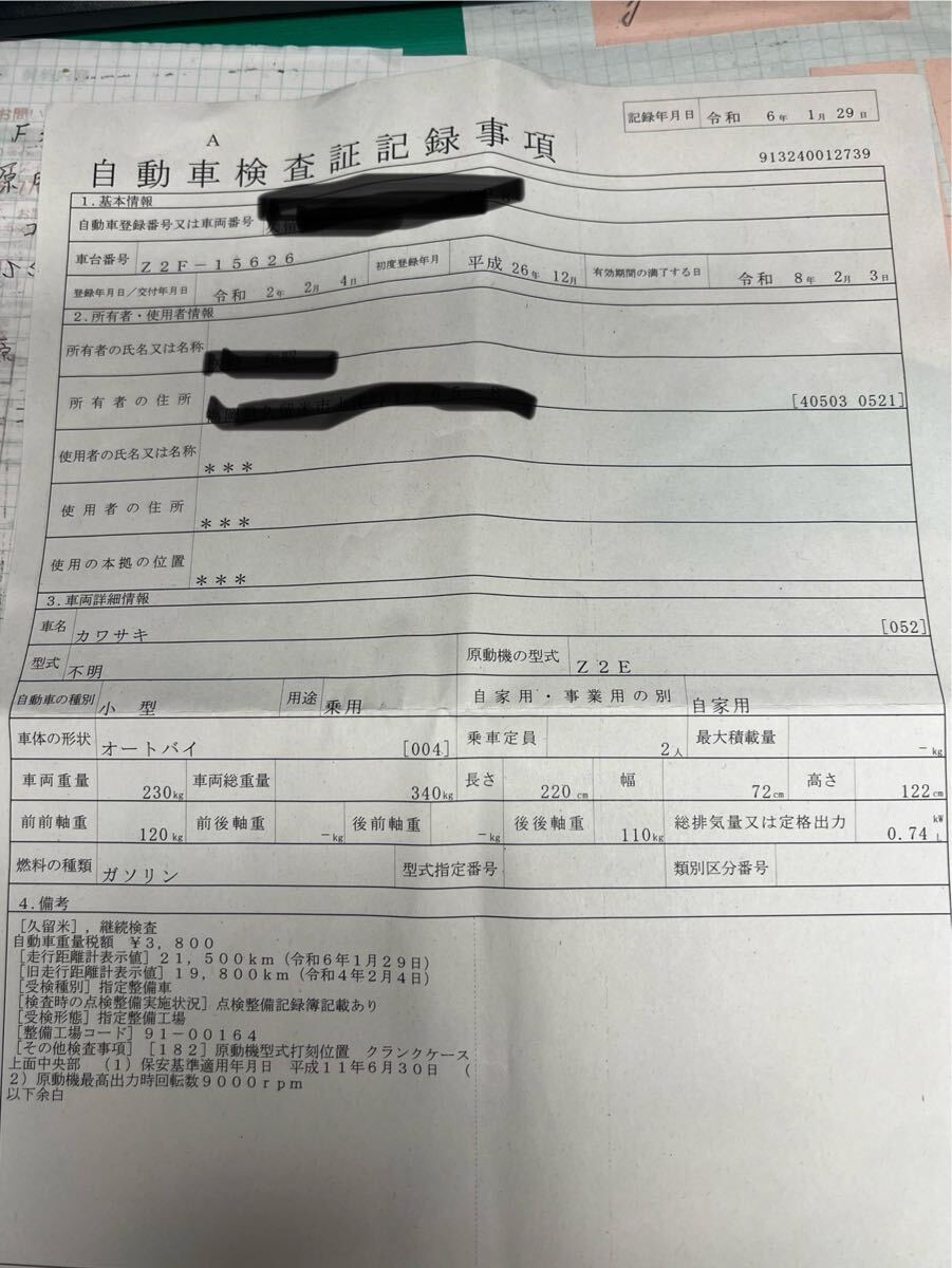 Yahoo!オークション - Z2 750RS 15000番台