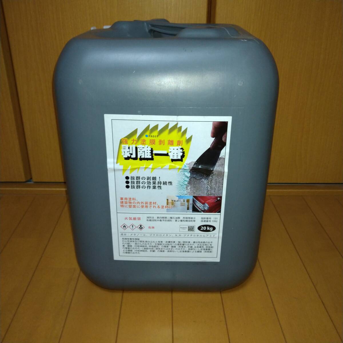 Yahoo!オークション - 剥離剤「PROST 剥離一番」