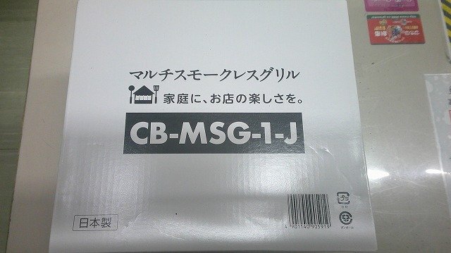 e マルチスモークレスグリル CB-MSG-1-J(カセットコンロ、卓上コンロ)｜売買されたオークション情報、yahooの商品情報をアーカイブ公開 - オークファン（aucfan.com）
