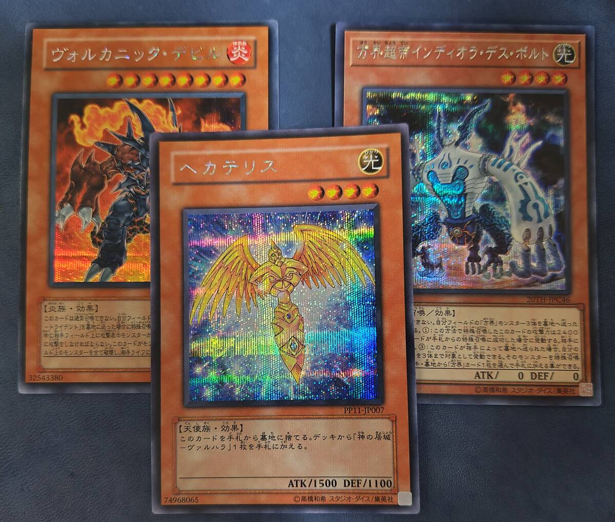 Yahoo!オークション - 220円スタート ヘカテリス PP11 ＋ ヴォルカニッ...