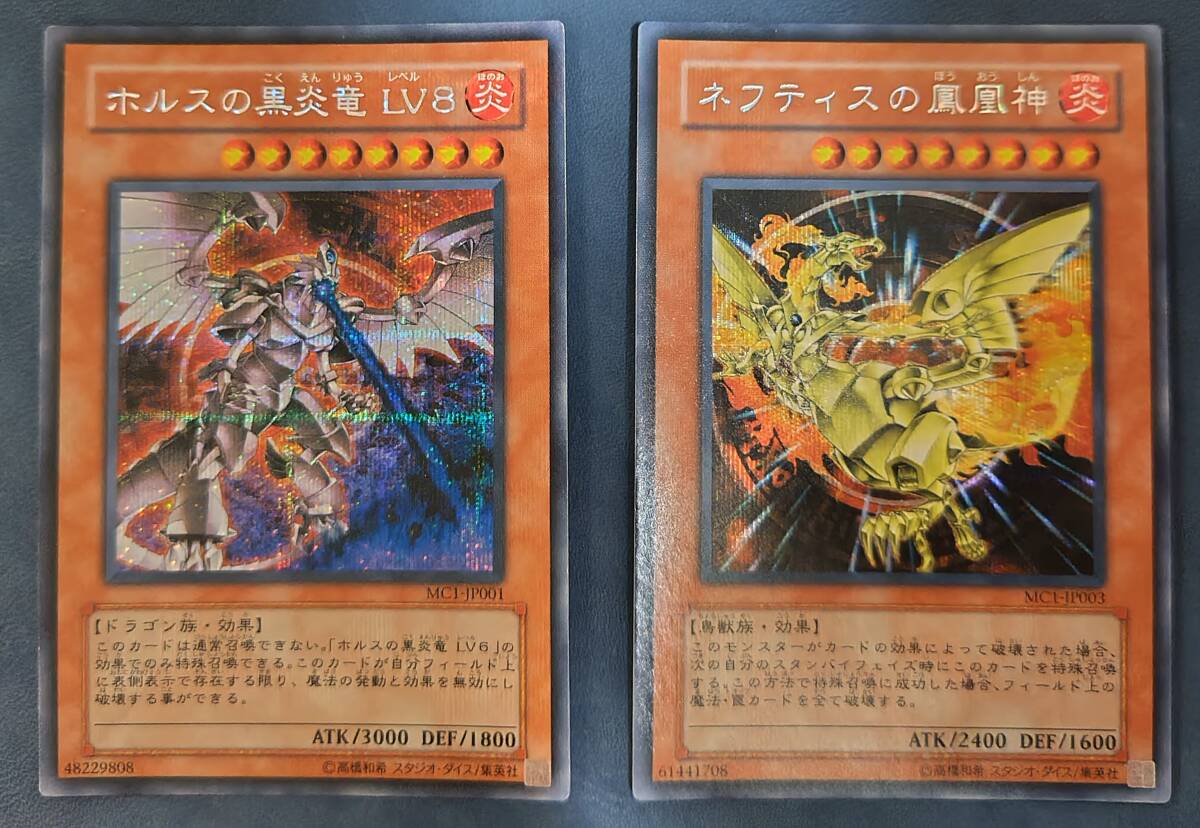 Yahoo!オークション - 700円スタート 【希少レア】 ホルスの黒炎竜LV8 ...