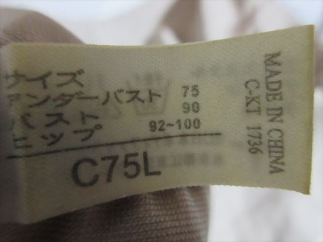 Yahoo!オークション - 2688 ≪C75L≫ ツルエロ妖艶も使用感 補正ブラキ...