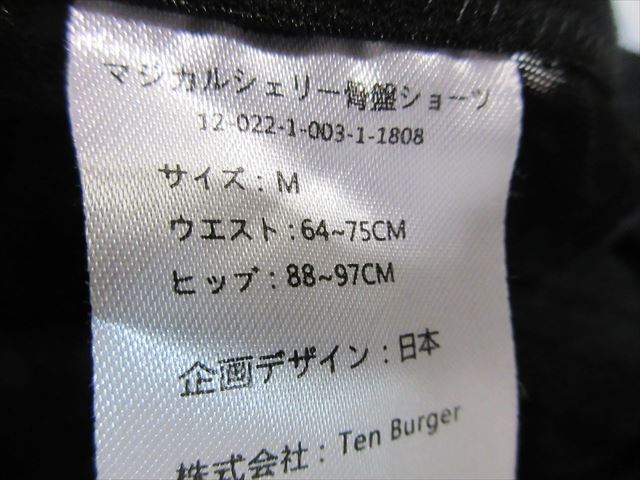 Yahoo!オークション - 4958 ≪M≫ 未着用 マジカルシェリー 骨盤ショーツ...