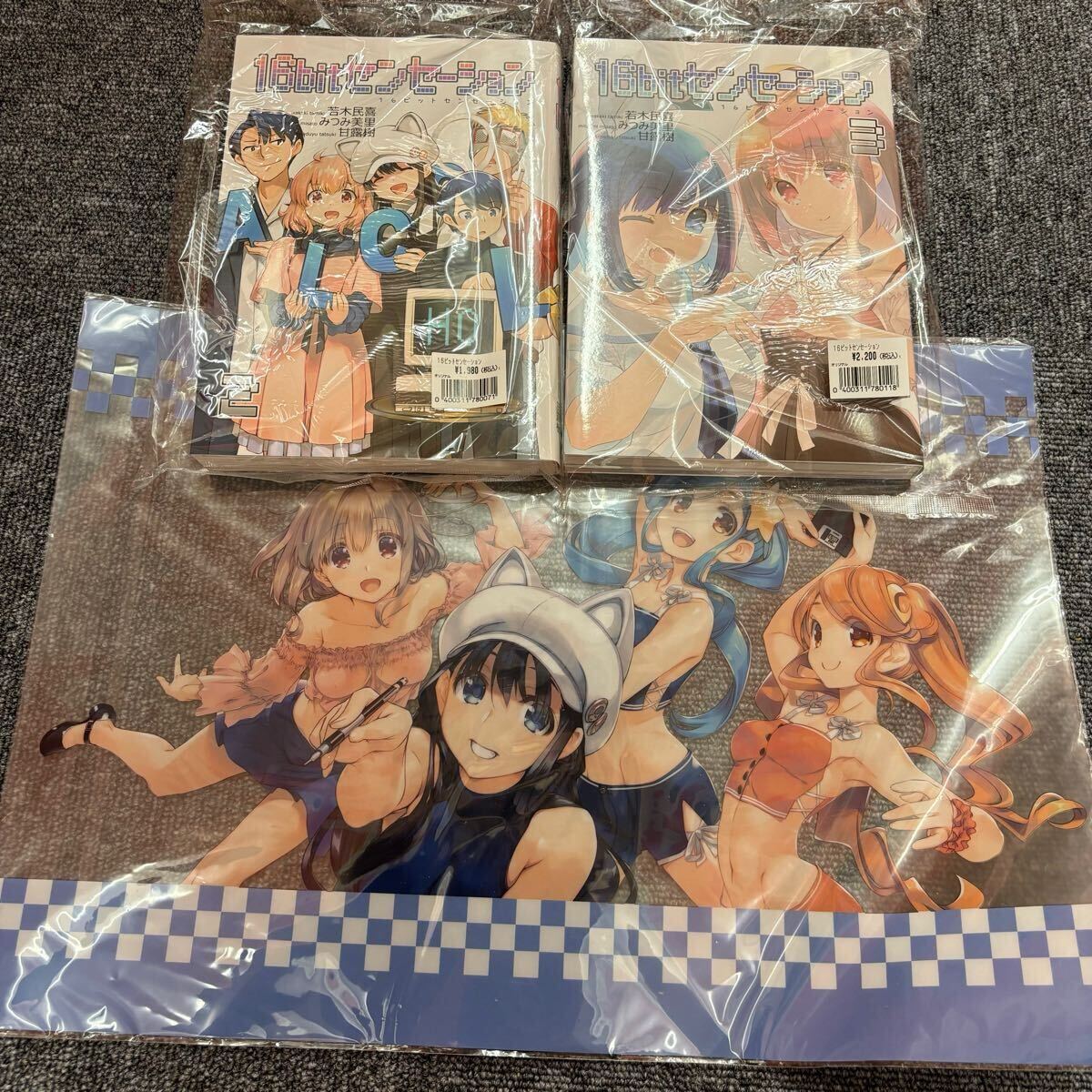 Yahoo!オークション - 16bitセンセーション 総集編 2 3 セット