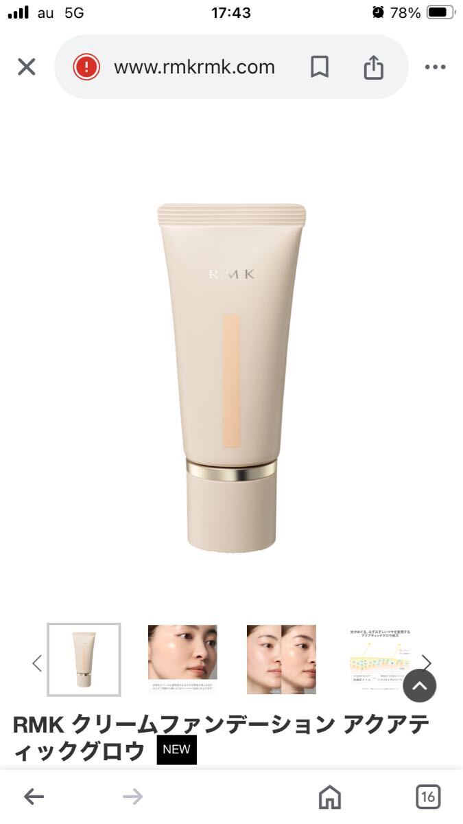 Yahoo!オークション - RMK クリームファンデーション アクアティックグ...