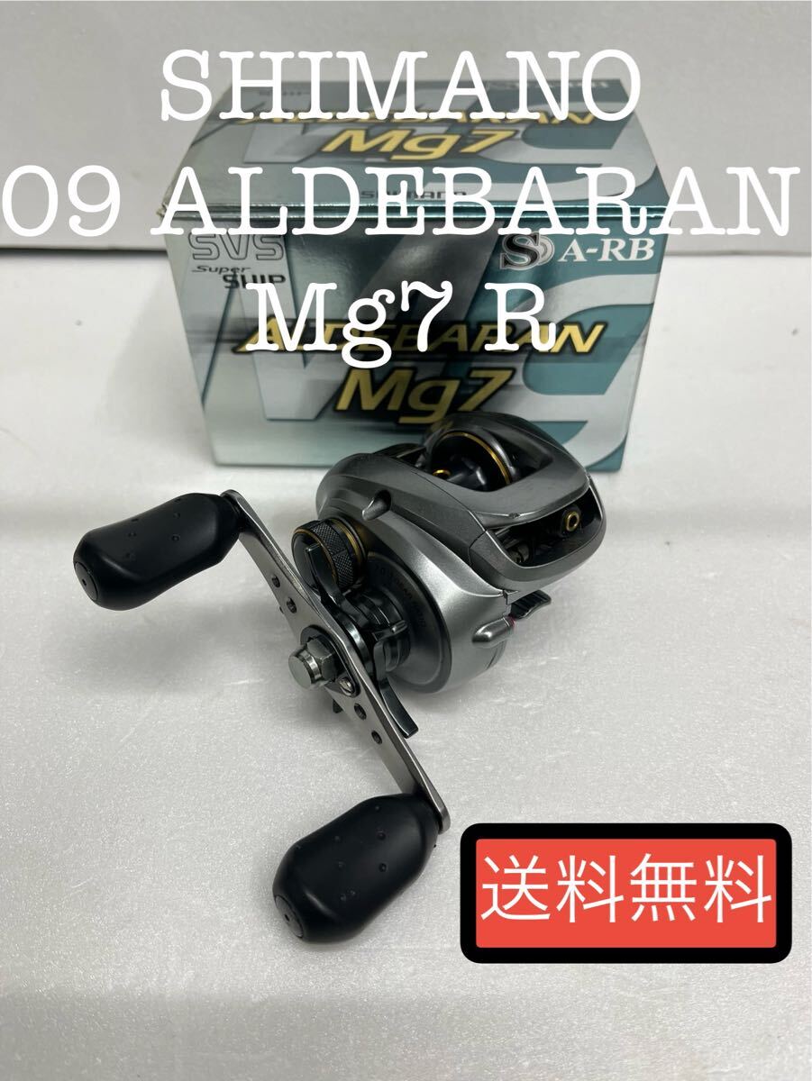 シマノ 09 アルデバラン Mg7 検)メタニウム カルカッタ シマノ 09 アルデバラン Mg7 検)メタニウム カルカッタ