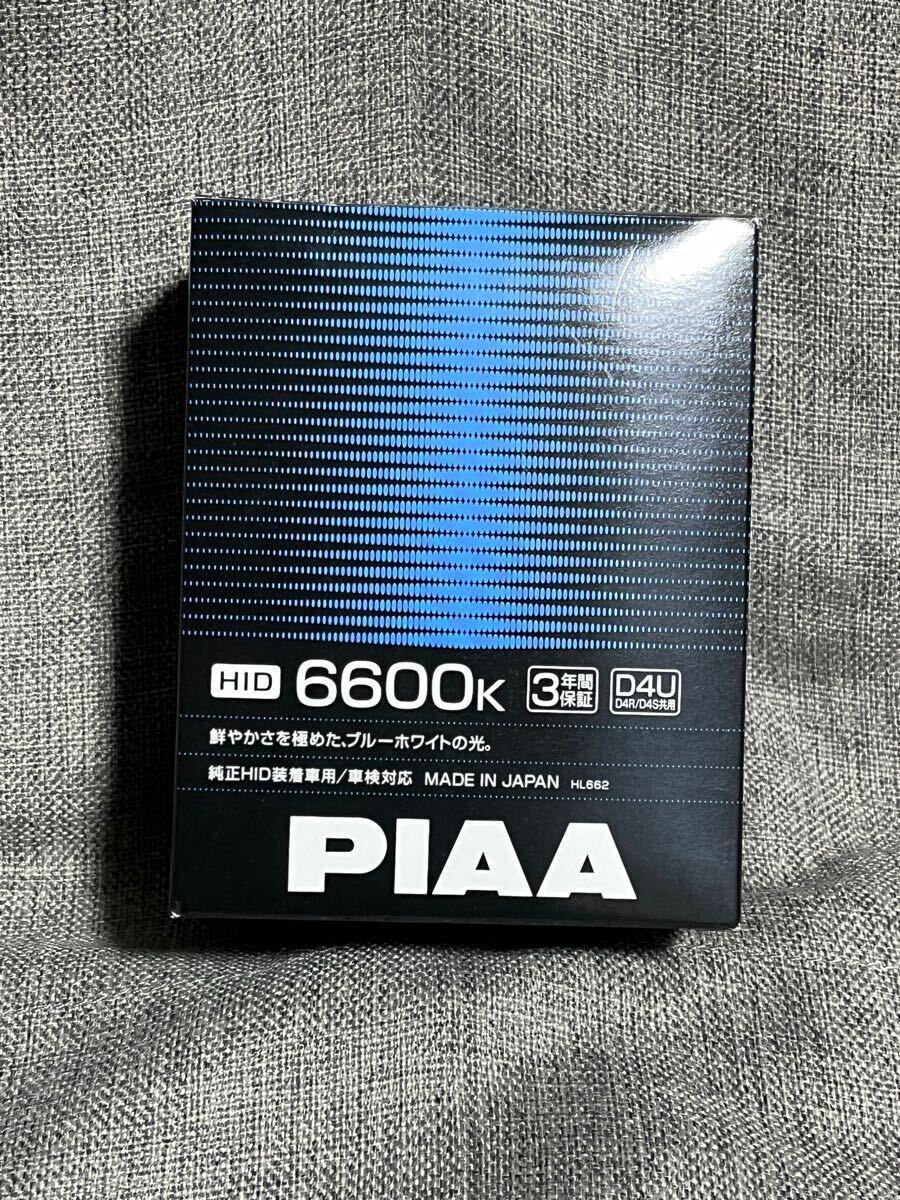 PIAA HIDバルブ 純正交換タイプ 6600K D4U D4R/D4S共用(6000K～)｜売買されたオークション情報、yahooの商品情報をアーカイブ公開 - オークファン（aucfan ...