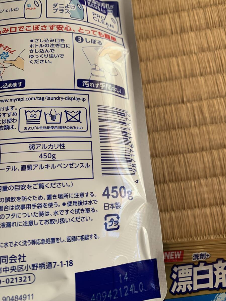 Yahoo!オークション - アリエールジェル 超抗菌ジェル 450g x 6 超抗菌...